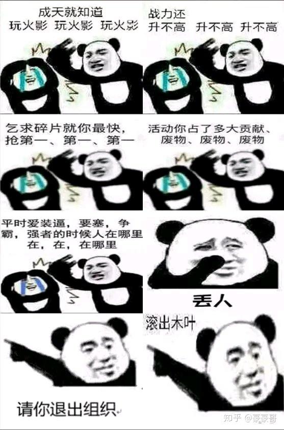 有哪些有趣的火影忍者手游表情包？ - 知乎