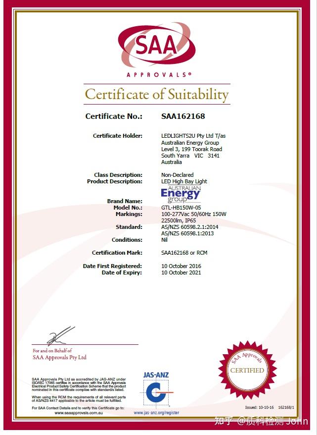 澳大利亚SAA认证，SAI标准安全的认证介绍 - 知乎