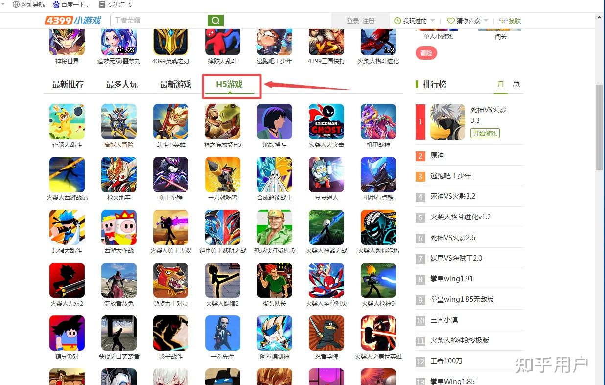 兄弟们，想玩4399但不想下360和flash，还有别的办法吗? - 知乎