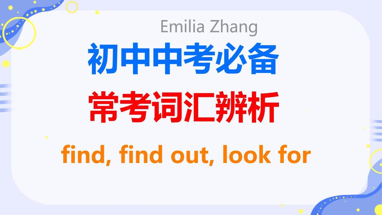 find和find out 区别是什么？ - 知乎