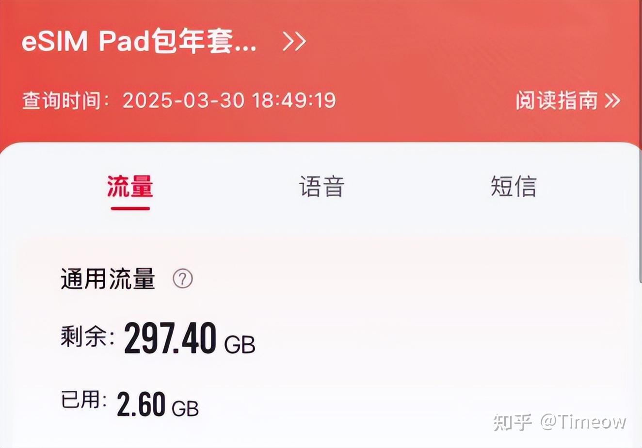 用了2个月后，我宣布国补3300多元的esim iPad mini 7就是神！ - 知乎