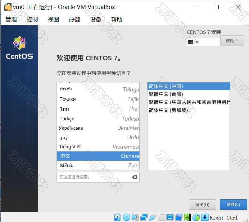 图解VirtualBox安装CentOS 7 - 知乎