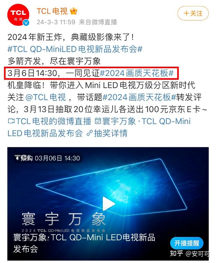 Mini LED电视机皇降临！被称为同价位画质天花板的TCL新款X11H、Q9K有哪些值得关注的亮点？2024年卷到炸裂的Mini LED 电视推荐 - 知乎