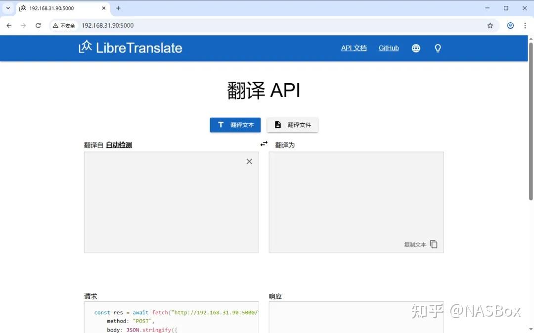 开源免费！NAS 部署 LibreTranslate，让翻译本地化更安全，免费无上限 - 知乎