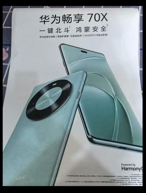 搭载麒麟8000A 5G处理器+北斗卫星消息 疑似华为畅享70X配置曝光 - 知乎
