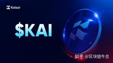 Kaisar Network去中心化Layer1直冲热搜榜首！ - 知乎