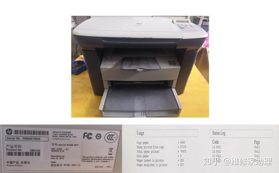 维修HP LaserJet M1005 MFP，要不要这么简单 - 知乎
