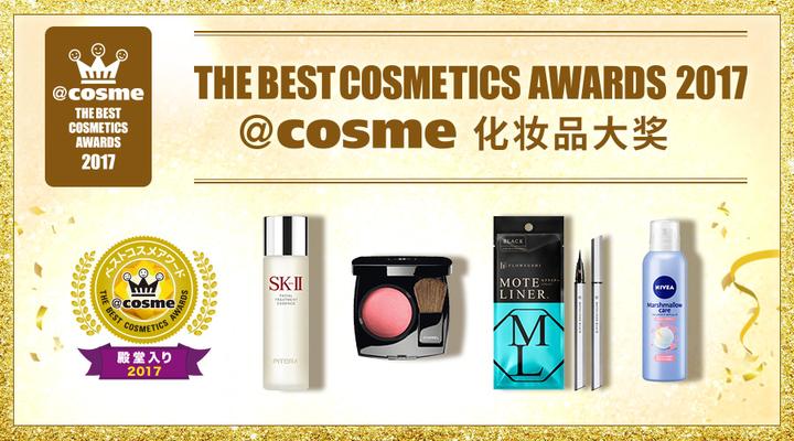 2017年cosme大赏综合榜单 - 知乎