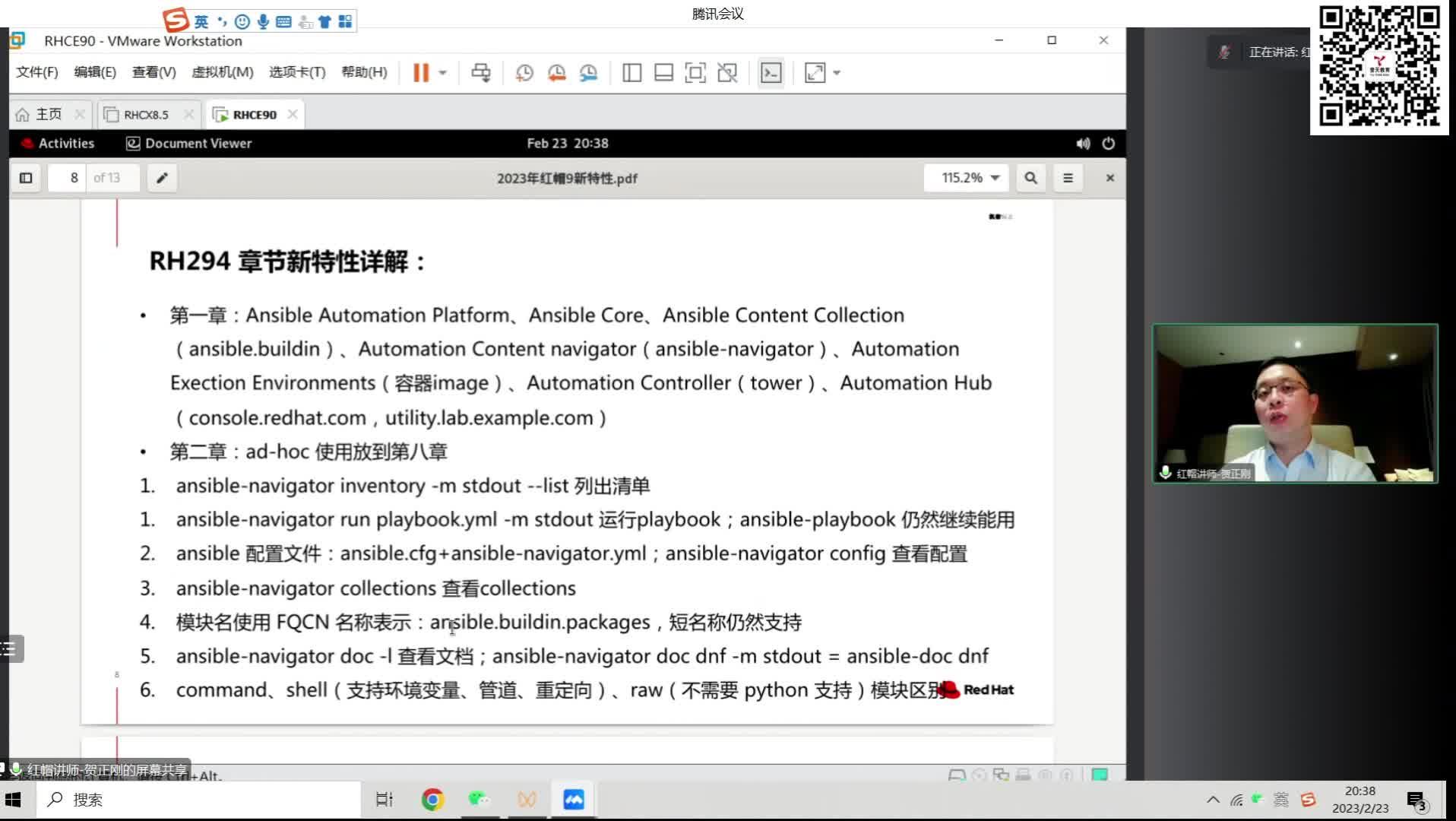 RHEL 9 版 RHCSA 及 RHCE 新特性介绍 - 知乎