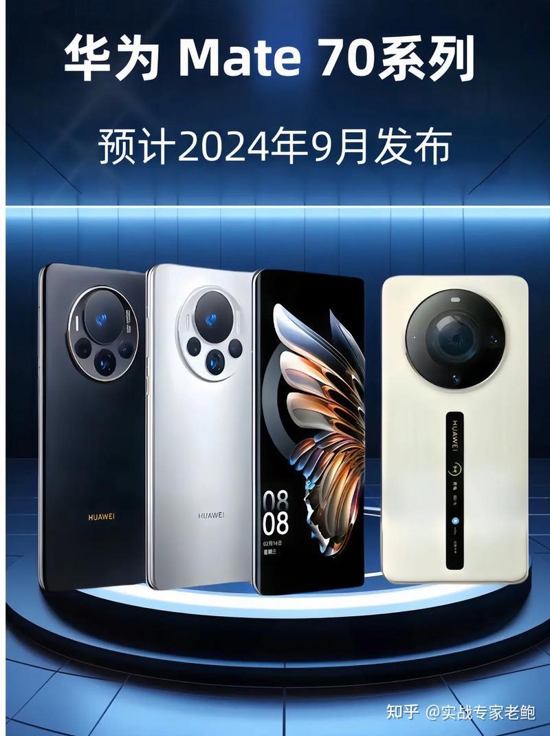 华为的Mate70，苹果的iPhone16，你会选择哪个？