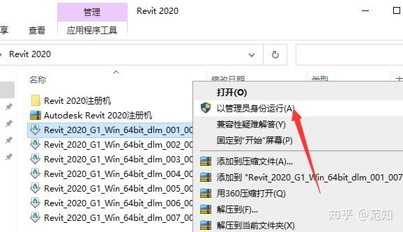 Revit（BIM）2020完整版安装图文教程、注册下载方法 - 知乎