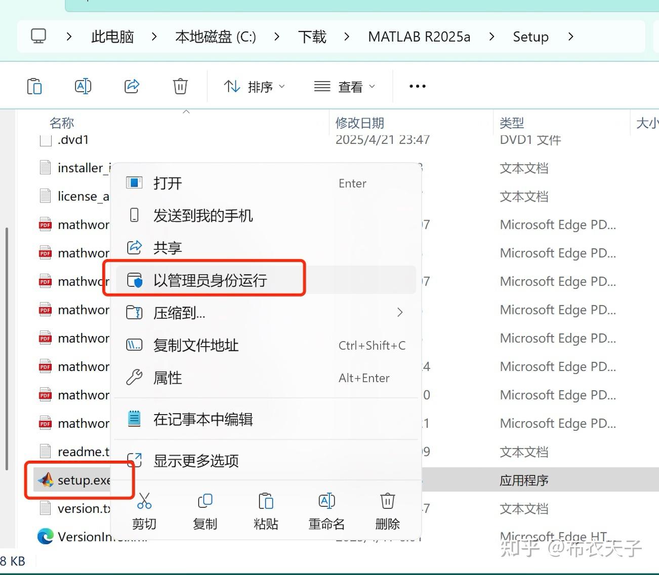 MATLAB R2025a保姆级图文下载安装教程（附安装包和激活教程） - 知乎