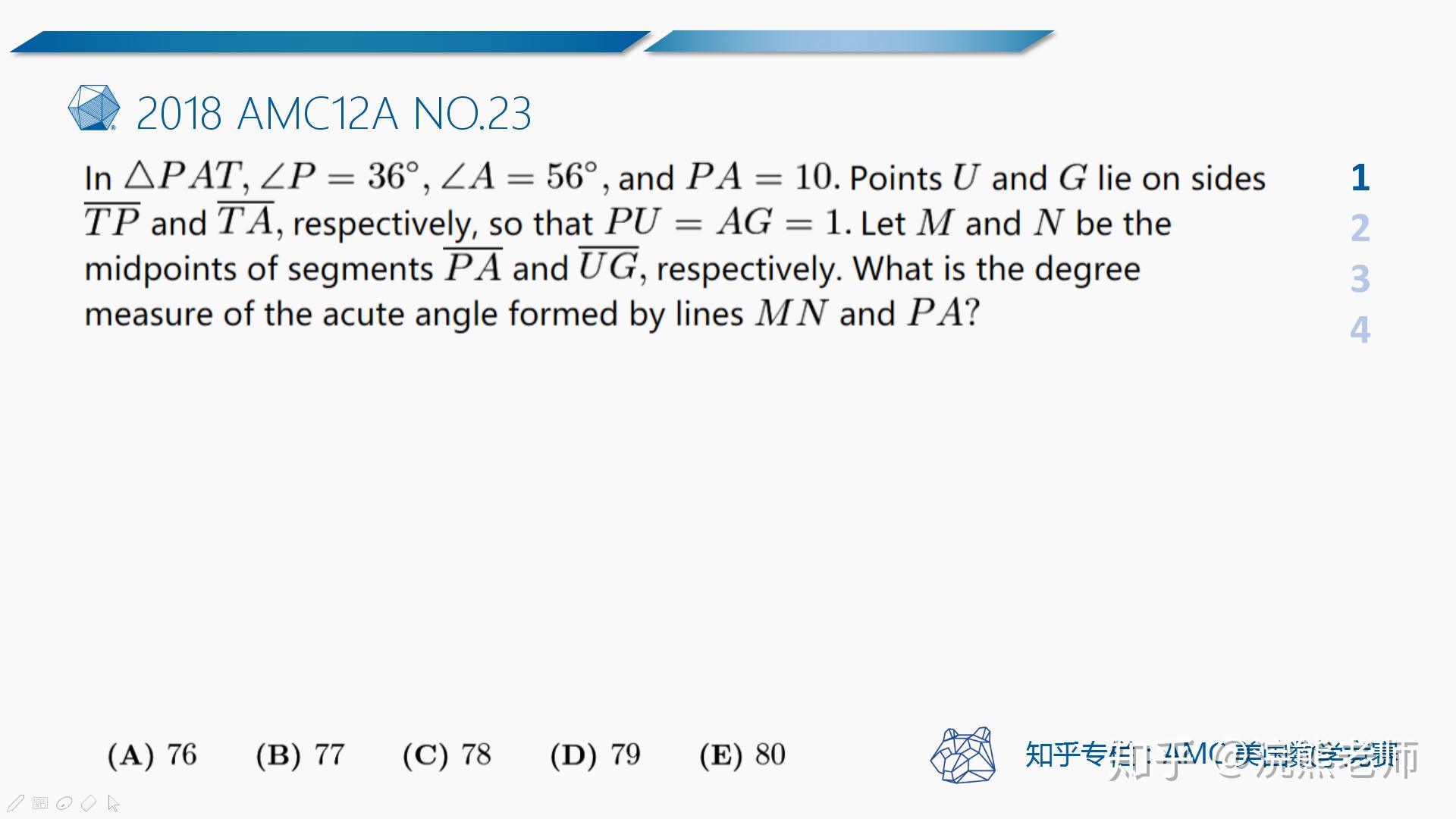 如何准备AMC（美国数学竞赛）？ - 知乎