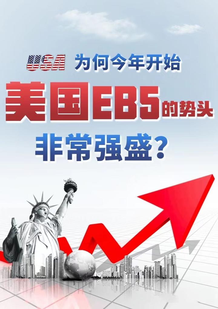 一文给你解答关于美国EB5移民的相关问题 - 知乎