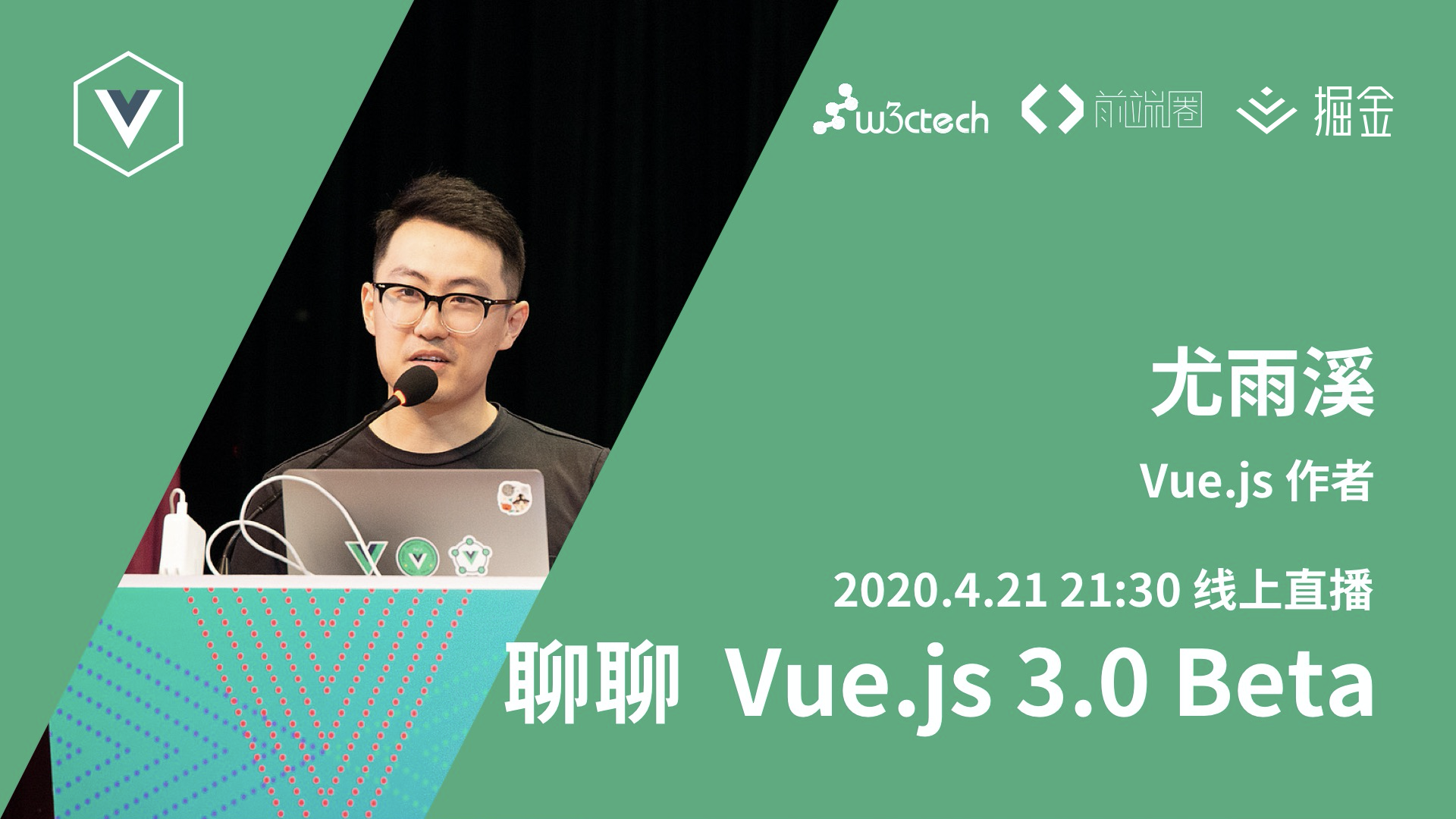 抄笔记：尤雨溪在Vue3.0 Beta直播里聊到了这些… - 知乎