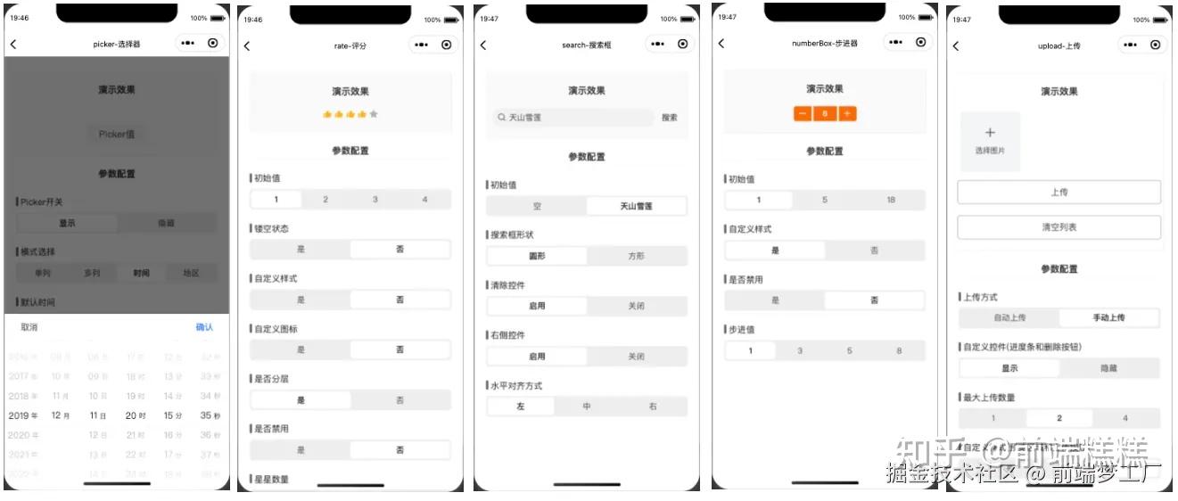 🔥🔥🔥 uView Pro 正式开源！70+ Vue3 组件重构完成，uni-app 组件库，你会选择它吗？ - 知乎