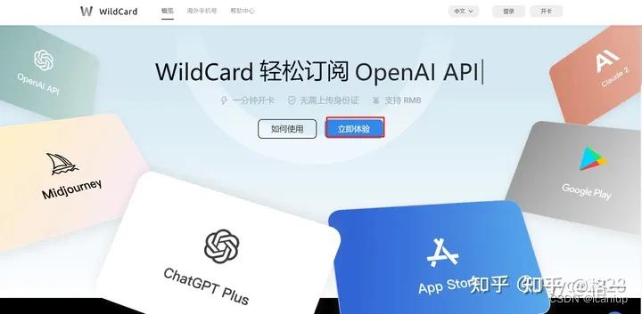 亲试成功用支付宝或微信支付订阅wildcard ChatGPT Plus / OpenAI API - 知乎