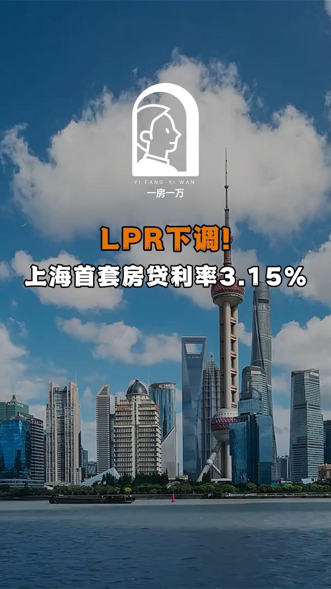 LPR下调！本年度第三次调整，1年期和5年期LPR均下调25个基点，快来算算你的房贷能省多少？ - 知乎