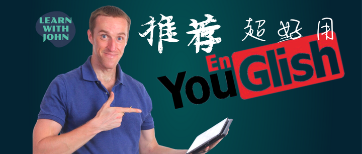 YouGlish：一个最近让我爱不释手的免费外语学习辅助工具 - 知乎
