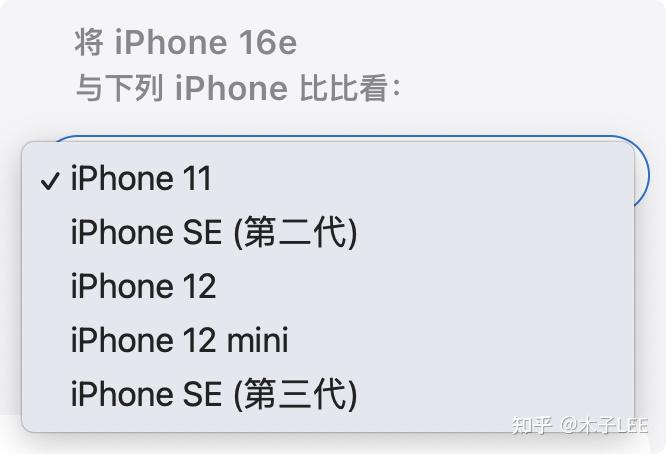 iPhone16e真有网友说的那么不堪吗？ - 知乎