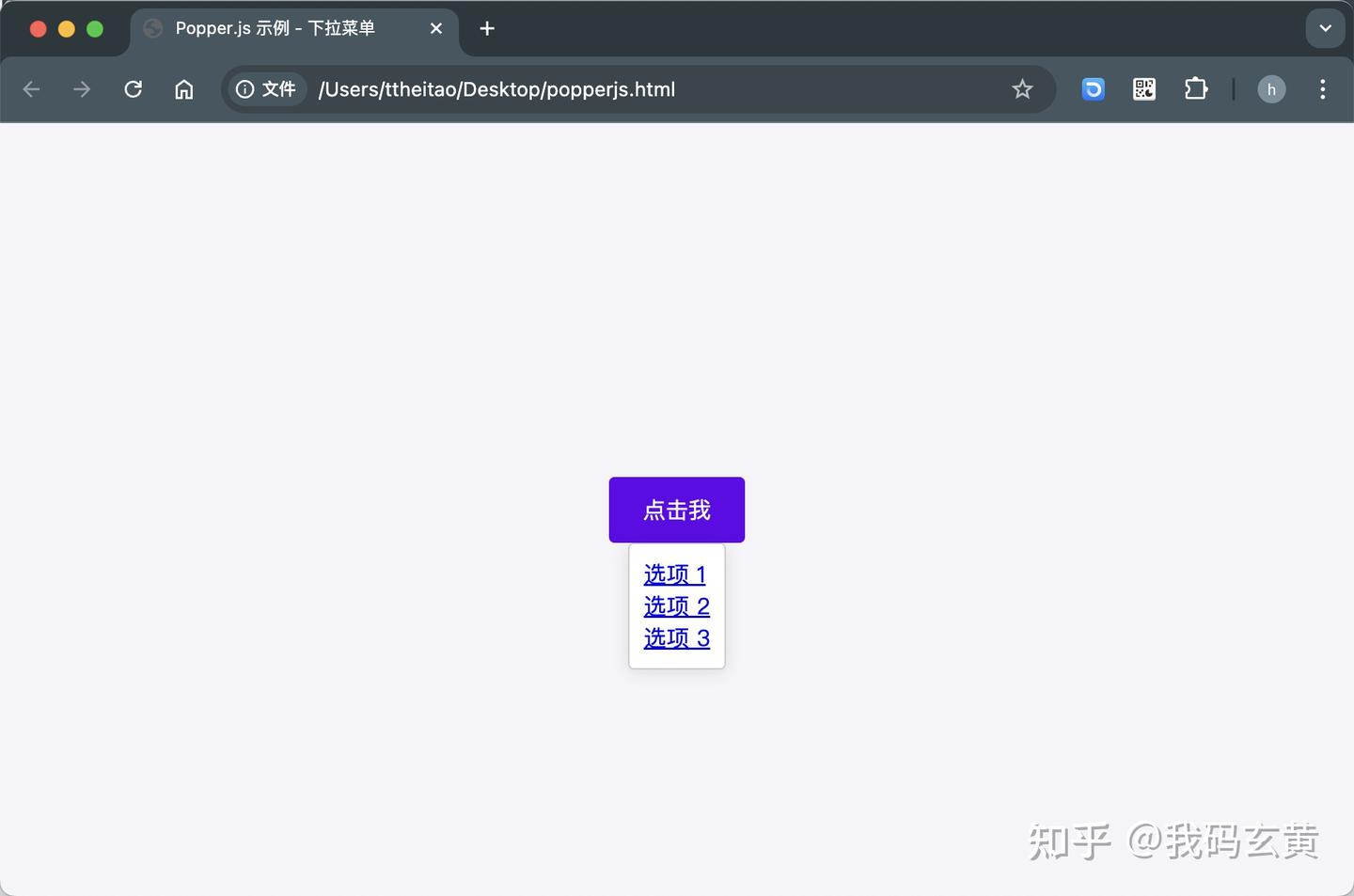 Popper.js实现高效弹出内容管理 - 知乎