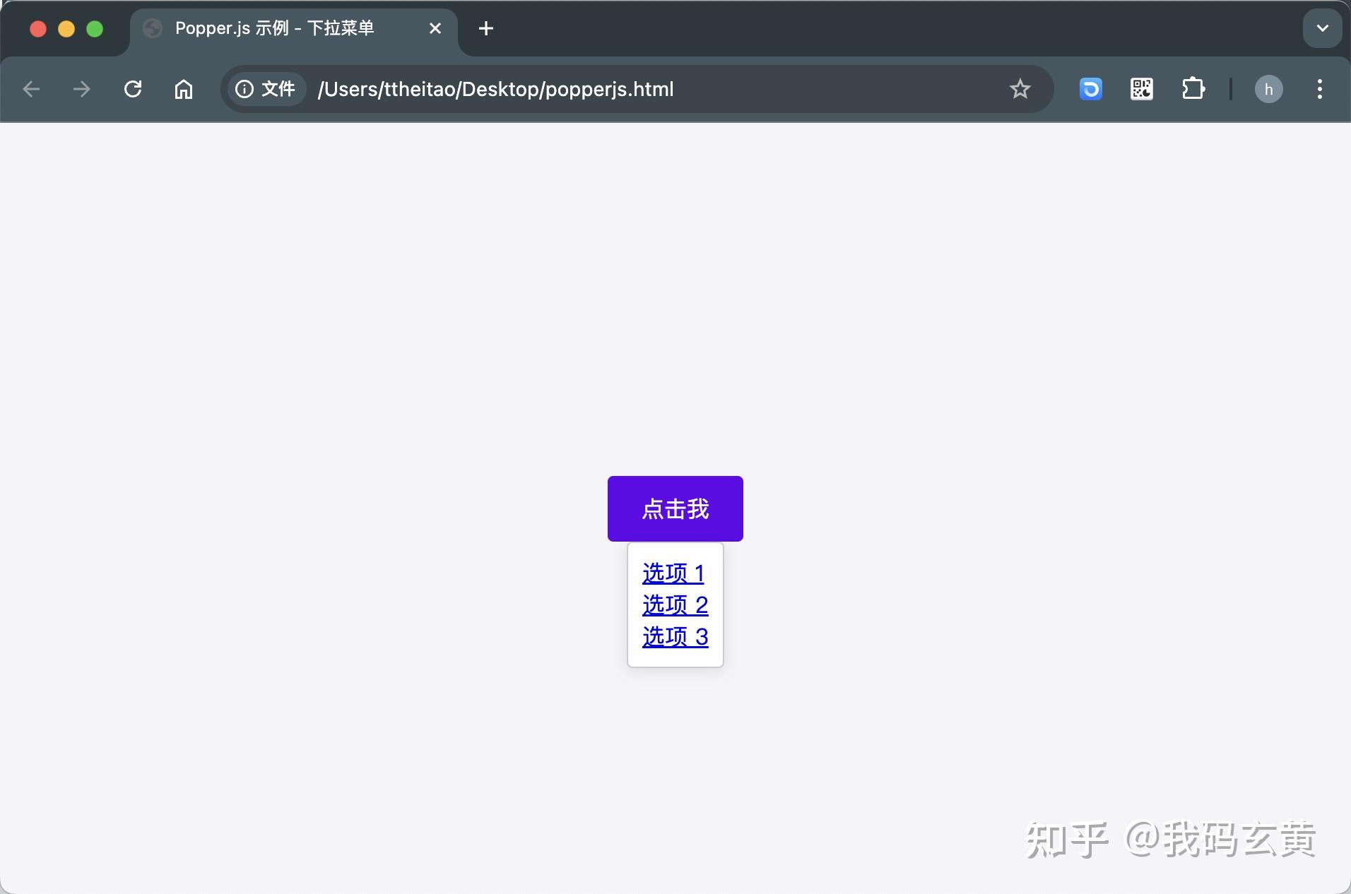 Popper.js实现高效弹出内容管理 - 知乎