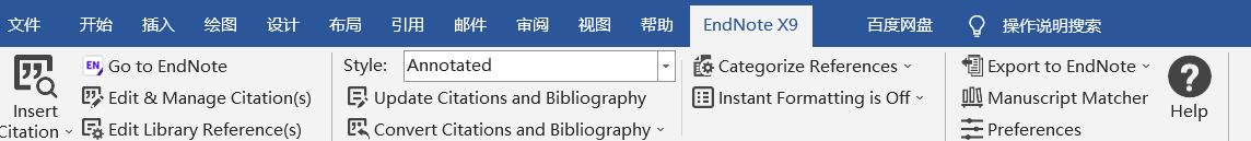 word中不显示endnote X9的最简单的解决方案（已经验证） - 知乎