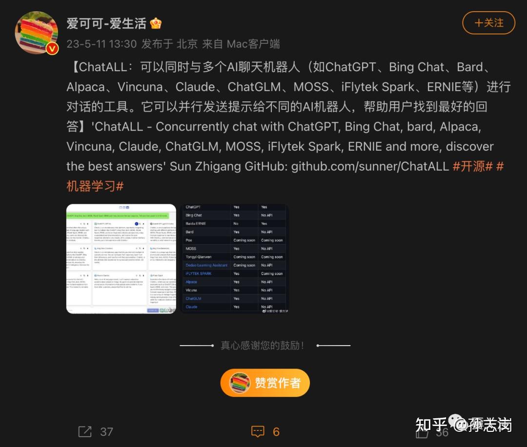 ChatALL：我是 GitHub 榜一！ - 知乎
