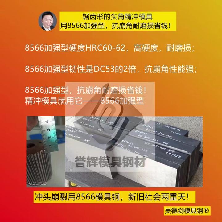 冲铜用什么材料最好？除了8566加强型，也只有PM23粉末钢高速钢最好（第339篇） - 知乎