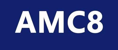 AMC8真题答案（2024年）PDF电子版分享！ - 知乎