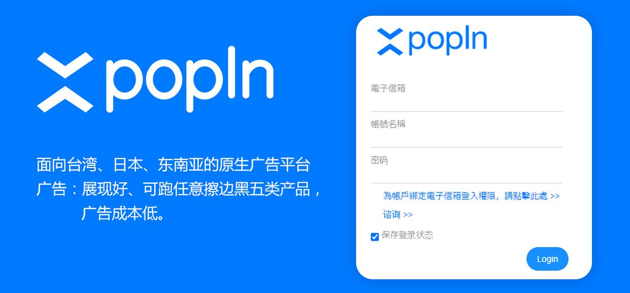 亚洲最大的原生广告平台popIn - 知乎