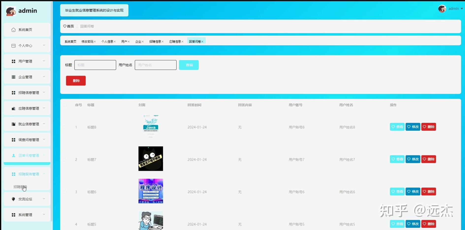 开题 基于java计算机毕业设计毕业生就业信息管理系统的设计与实现(附源码) 知乎
