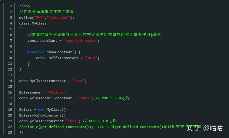 详解PHP中const和define的区别 - 知乎