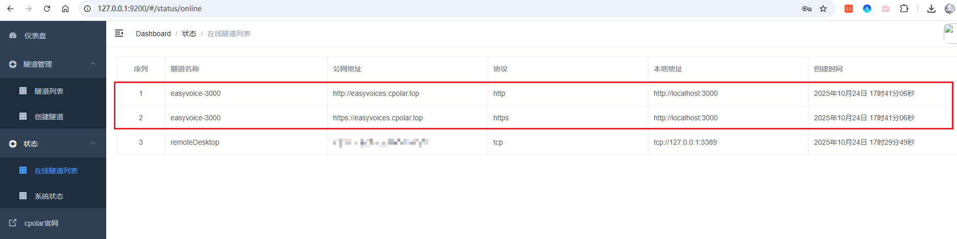 把小说瞬间变有声书：10 分钟搞定 easyVoice + cpolar 公网部署 - 知乎