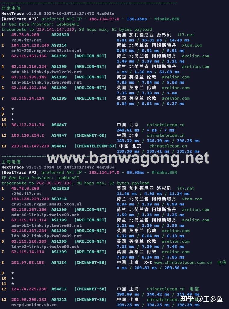 VPS 回程路由测试一键脚本：基于 NextTrace 打造的可视化路由跟踪工具 - 知乎