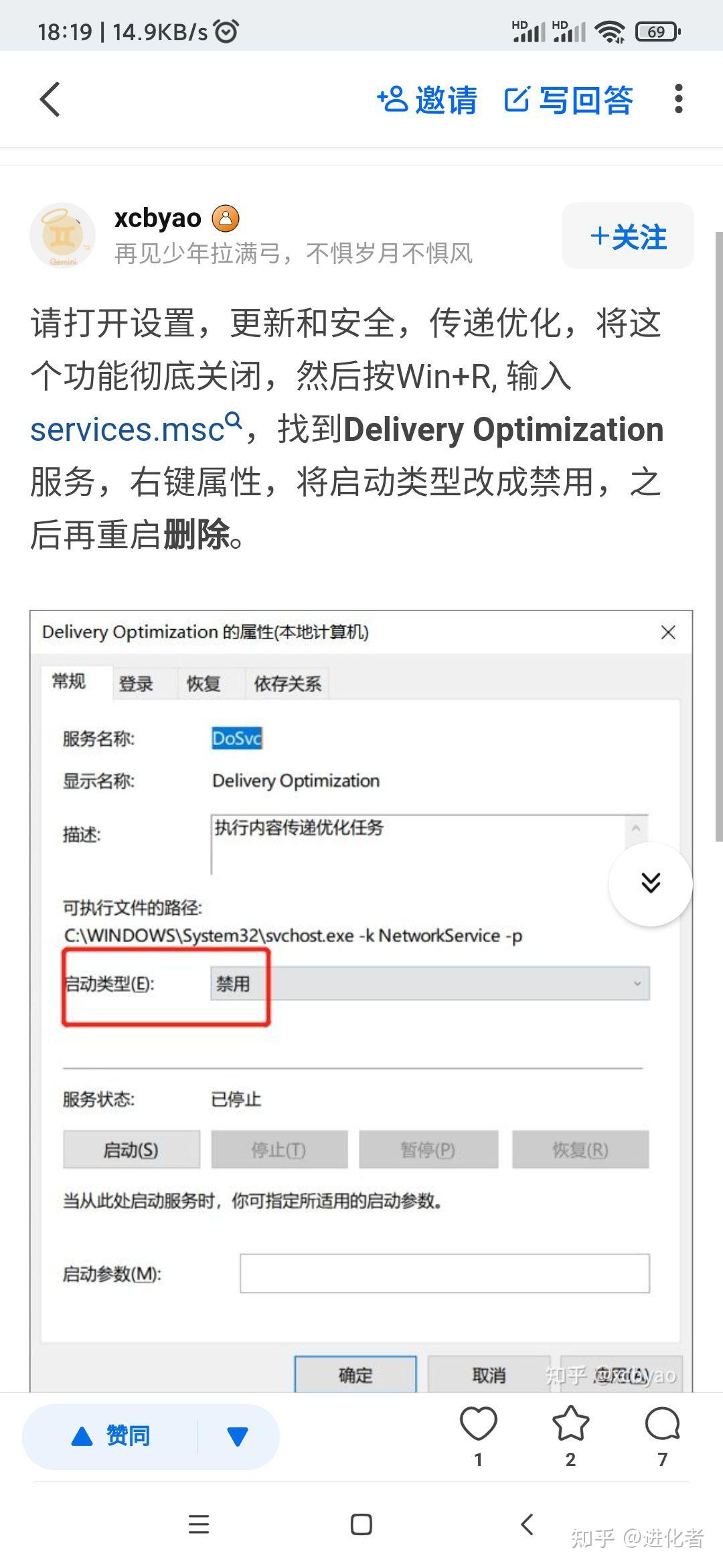 Win10系统D盘文件夹DeliveryOptimization删除了后又自动新建，求助彻底删除。？ - 知乎