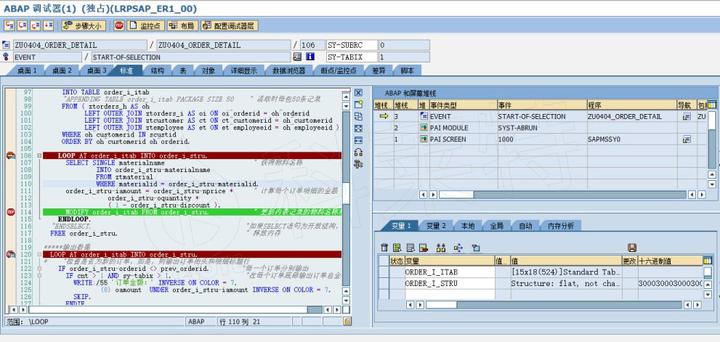 科莱特 | SAP ABAP模块内容之程序跟踪调试（一） - 知乎