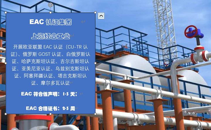 何谓俄罗斯EAC认证（TR CU 032） - 知乎