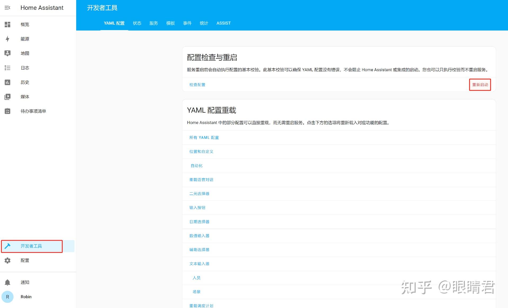 用绿联私有云Docker搭建HomeAssistant智能家居中枢，让iPhone也能控制米家设备 - 知乎