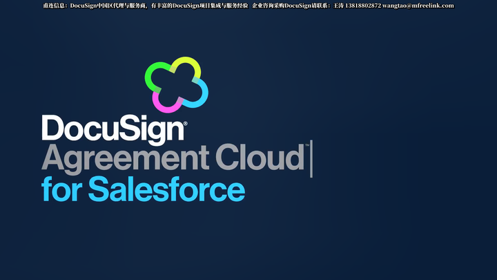 DocuSign与第三方系统集成样板：Salesforce中配置与DocuSign集成后，用户完全在Salesforce中操作DocuSign ...