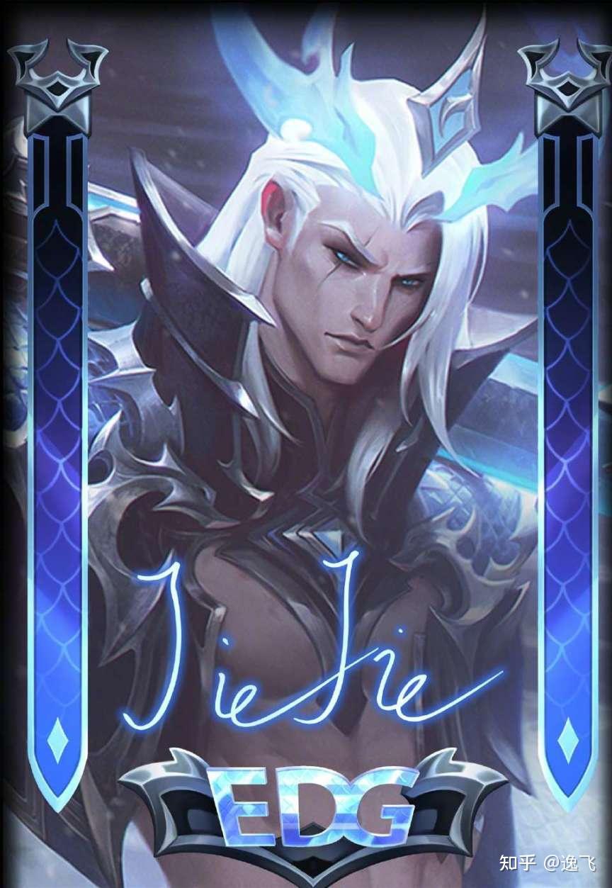 EDG冠军皮肤预售和彩蛋解读，解锁不破不立大礼包可领随机限定 - 知乎