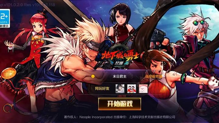 DNF手游上线，旭旭宝宝亏大了！官方这波操作太狠了！ - 知乎