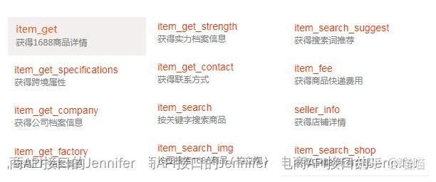 做跨境电商想对接1688工厂货源|用1688货源API一键代发API接口 - 知乎