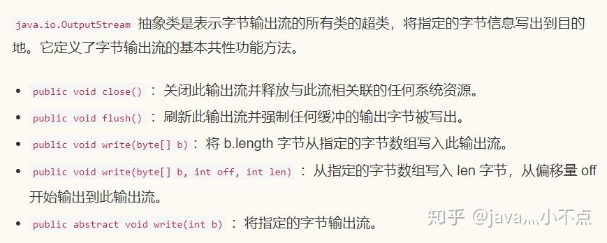 Java 基础（四）| IO 流之使用文件流的正确姿势 - 知乎