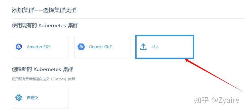 使用RKE的方式快速部署K8S集群 - 知乎
