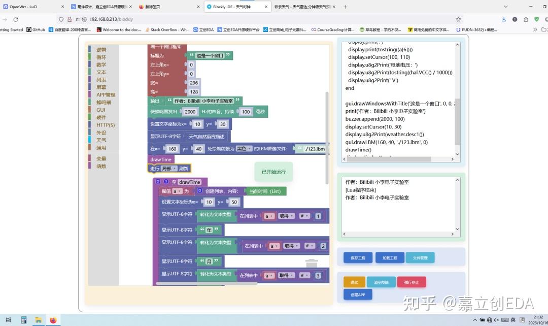 花40元自制ESP32墨水屏时钟，也是阅读器，开源了！ - 知乎