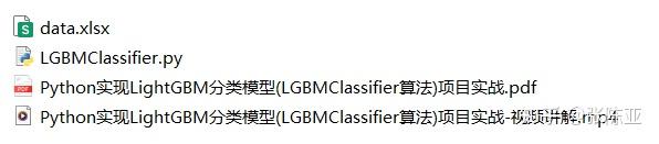 Python实现lightgbm分类模型lgbmclassifier算法项目实战 知乎