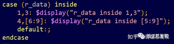 SystemVerilog | inside的常见使用方法 - 知乎