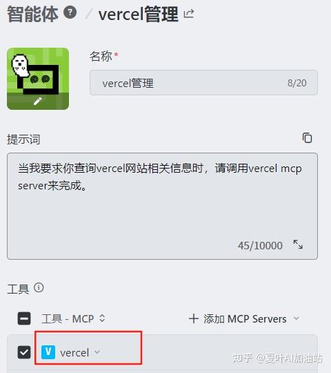 用Trae2小时写一个vercel MCP，让内置的Vercel部署功能用起来更爽(玩转100个MCP系列第六弹) - 知乎