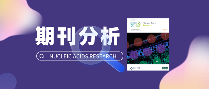 期刊分析|NUCLEIC ACIDS RES 生物学 if=14.9 自引率4.7% - 知乎